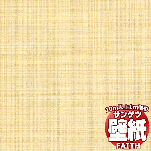 フィルム汚れ防止 バリアタイプ ・品番：TH34483・規格：巾92cm 長さ:50m巻乱 ・防火種別1-4・備考：防かび｜抗菌｜表面強化｜汚れ防止サンゲツの壁紙は、さまざまな安全規格の基準をクリアしています。サンゲツの壁紙でお部屋をリフォ...