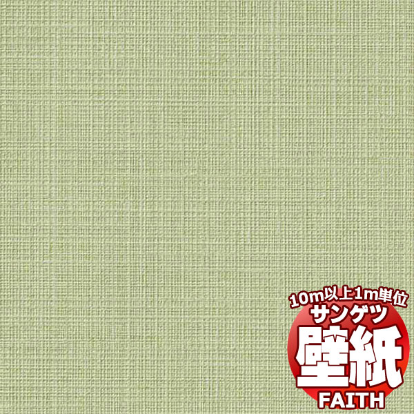 フィルム汚れ防止 バリアタイプ ・品番：TH34484・規格：巾92cm 長さ:50m巻乱 ・防火種別1-4・備考：防かび｜抗菌｜表面強化｜汚れ防止サンゲツの壁紙は、さまざまな安全規格の基準をクリアしています。サンゲツの壁紙でお部屋をリフォ...