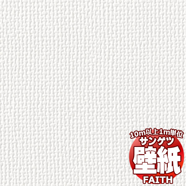 フィルム汚れ防止 バリアタイプ ・品番：TH34494・規格：巾92cm 長さ:50m巻乱 ・防火種別1-4・備考：防かび｜抗菌｜表面強化｜汚れ防止サンゲツの壁紙は、さまざまな安全規格の基準をクリアしています。サンゲツの壁紙でお部屋をリフォ...