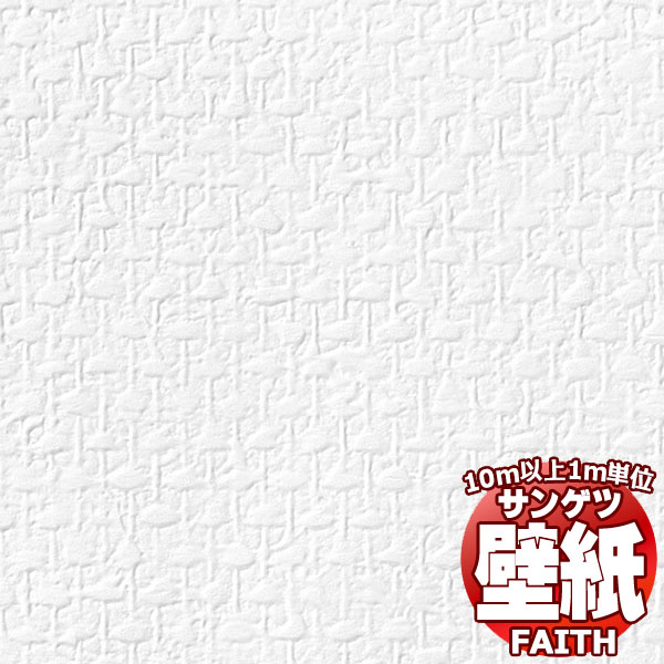 フィルム汚れ防止 バリアタイプ ・品番：TH34498・規格：巾92cm 長さ:50m巻乱 ・防火種別1-4・備考：防かび｜抗菌｜表面強化｜汚れ防止サンゲツの壁紙は、さまざまな安全規格の基準をクリアしています。サンゲツの壁紙でお部屋をリフォ...