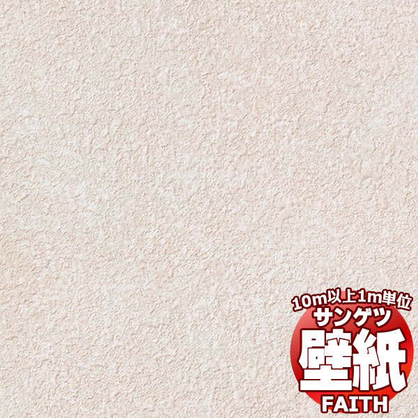 フィルム汚れ防止 バリアタイプ ・品番：TH34505・規格：巾92cm 長さ:50m巻乱・リピート(cm)：タテ64 ヨコ92cm 無地貼可・防火種別1-4・備考：防かび｜抗菌｜汚れ防止サンゲツの壁紙は、さまざまな安全規格の基準をクリアし...