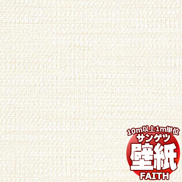 フィルム汚れ防止 バリアタイプ ・品番：TH34514・規格：巾92cm 長さ:50m巻乱・リピート(cm)：タテ25 ヨコ46.2cm ・防火種別1-4・備考：防かび｜抗菌｜表面強化｜汚れ防止サンゲツの壁紙は、さまざまな安全規格の基準をク...