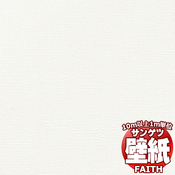 スーパー耐久性 ・品番：TH34577・規格：巾92cm 長さ:50m巻乱 ・防火種別1-4・備考：防かび｜抗菌｜表面強化｜スーパー耐久性｜汚れ防止サンゲツの壁紙は、さまざまな安全規格の基準をクリアしています。サンゲツの壁紙でお部屋をリフォ...