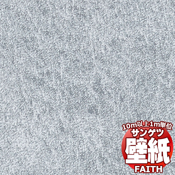 MATERIA MINETE・品番：TH34618・規格：巾92.5cm 長さ:50m巻乱・リピート(cm)：タテ64 ヨコ92.5cm ・防火種別1-4・備考：防かびサンゲツの壁紙は、さまざまな安全規格の基準をクリアしています。サンゲツの...