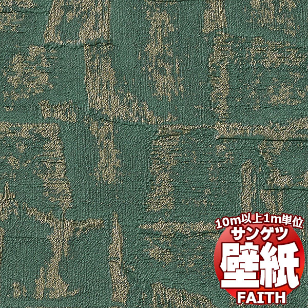 MATERIA BERFA・品番：TH34624・規格：巾92cm 長さ:50m巻乱・リピート(cm)：タテ39.6 ヨコ46cm ・防火種別1-4・備考：防かびサンゲツの壁紙は、さまざまな安全規格の基準をクリアしています。サンゲツの壁紙で...