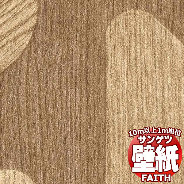 ウッド ・品番：TH34771・規格：巾93cm 長さ:50m巻乱・リピート(cm)：タテ125 ヨコ93cm ステップ柄合せ・防火種別1-4・備考：防かびサンゲツの壁紙は、さまざまな安全規格の基準をクリアしています。サンゲツの壁紙でお部屋...