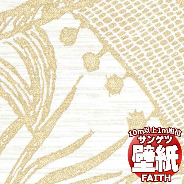 ARTE designs curated for Japan SYMBIOSIS・品番：TH34890・規格：巾92.5cm 長さ:50m巻乱・リピート(cm)：タテ90 ヨコ92.5cm ステップ柄合せ・防火種別1-4・備考：防かび｜抗菌...