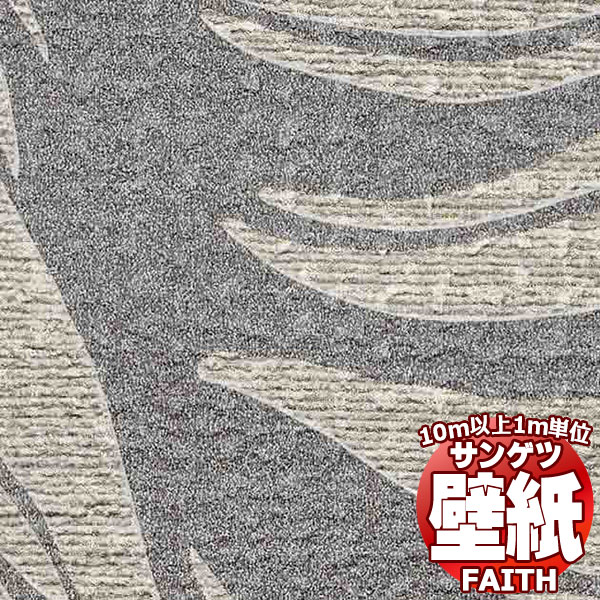 パターン ・品番：TH34958・規格：巾92.5cm 長さ:50m巻乱・リピート(cm)：タテ64.1 ヨコ92.5cm ・防火種別1-4・備考：防かびサンゲツの壁紙は、さまざまな安全規格の基準をクリアしています。サンゲツの壁紙でお部屋を...