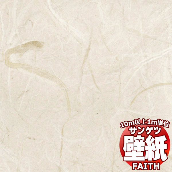 素材系壁紙(※特殊掛率品) KAMI私たちの生活に常に身近に存在している「紙」。軽くて丈夫であることに加え、趣深い質感が多くの人々を魅了します。・品番：THB1919・規格：巾92cm 長さ:50m巻乱 ・防火種別1-6サンゲツの壁紙は、さ...