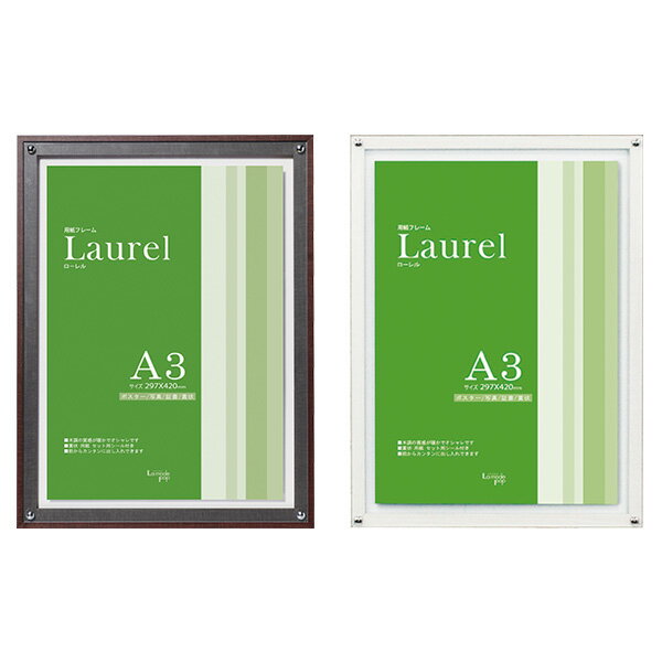 商品名オリジン アルフレームインテリアフレーム 用紙フレーム P105 ローレル商品仕様｜サイズ：B5｜外寸法 幅×高さ×奥行(mm)：260×335×9｜有効画面寸法 幅×高さ(mm)：215×290｜重量(kg)：0.4｜サイズ：A4｜...