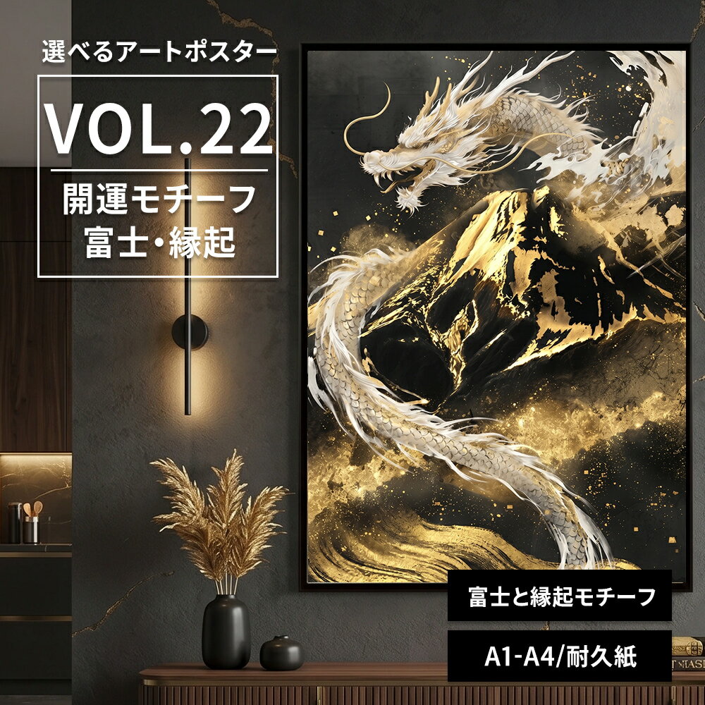 【EFPIのポスターについて】 選べるこのシリーズは数万のデザインの中からお客様に選ばれる＆ポスターのプロが選んだ厳選デザインシリーズです。どれがいいかわからない。オススメを知りたい。そんなお客様にむけたシリーズです。 VOL22｜SURF...