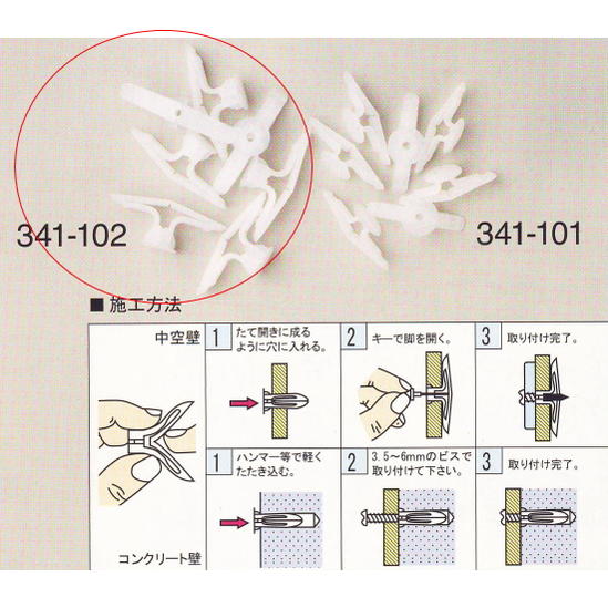 特長 　石膏ボードやコンクリート等、あらゆる壁への器具取り付けができ、充分な締結感が得られます。 ※ビス別売 仕様：トグラーTB 下穴径：8mm 適合壁厚： 11〜13mm 適応ビス径：3.5〜6mm 適応ビス長：32mm+取付物厚 引抜強...