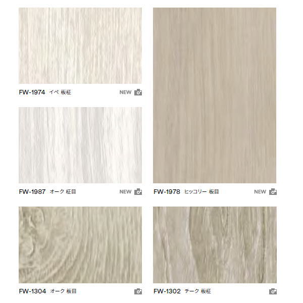 3M ダイノック フィルムは粘着剤付き化粧塩ビフィルムです。 ■不燃番号と対象となる下地についてはメーカーWebサイトをご覧ください。 　ご採用に際しては「3M ダイノック? フィルム貼り付け作業」・「選定・施工にあたってのご注意」を必ずご...