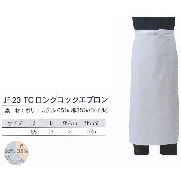 素材：ポリエステル65％　綿35％（ツイル） ●お支払い方法で代引きはできません。 ●発送準備後はキャンセルできません。返品、交換不可商品です。 ●写真はイメージです。●お支払い方法で代引きはできません。 ●お取り寄せのためキャンセルできま...