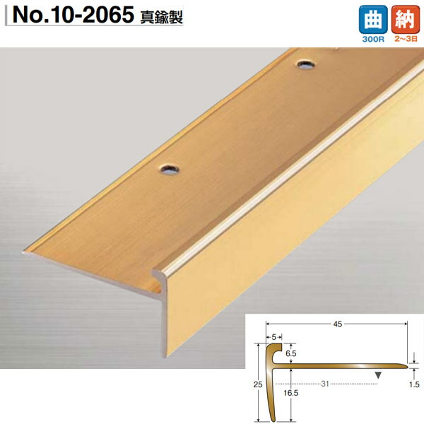 タイルカーペット・カーペット直貼り工法に最適 磨き仕上げ 穴明加工済（75ピッチ） 最長：2000mm ※アシステップは完全に危険を除去するものではありませんので、歩行の際は十分ご注意ください。●沖縄県、北海道、離島のお客様は別途お見積りと...