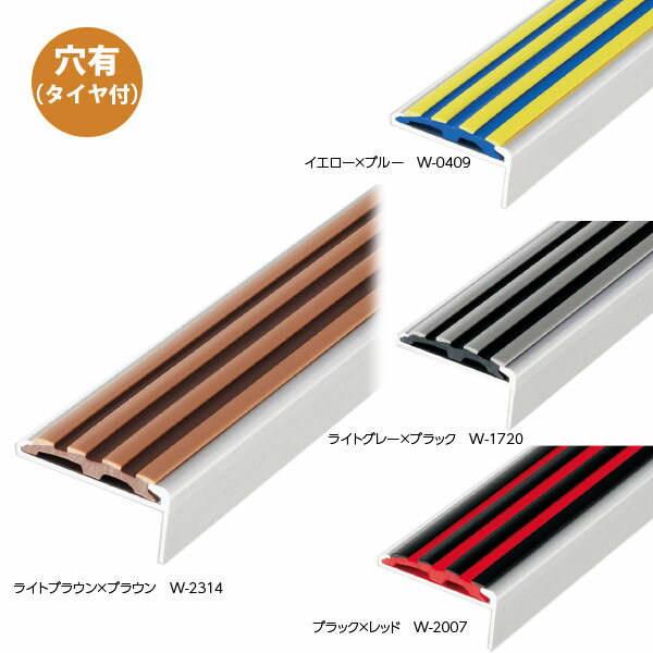 用途 塩ビタイル・長尺シート用 特長 　シルバー仕上げ 　穴明加工済（75ピッチ） 　最長：2000mm 　ツートン＋ガラス繊維入りタイヤ 材質：アルミ（A6063S-T5） 出隈のみ別売りでコーナー有●沖縄県、北海道、離島のお客様は別途お...