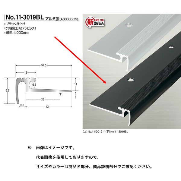 特長 　ブラック仕上げ 　材質：アルミ製　A6063S-T5 　穴明加工済（75ピッチ） 　最長：2.000mm●沖縄県、北海道、離島のお客様は別途お見積りとなります。配送不可地域もあります。 ●業者向け便のため、運送会社のご指定やお時間指...