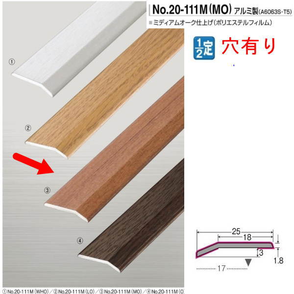 用途 　木目への字押えです。 特長 　ポリエステルフィルム仕上げ 　1／2定尺：2,000mm 　定尺販売（カットなし） 　アルミ製　A6063S-T5●沖縄県、北海道、離島のお客様は別途お見積りとなります。配送不可地域もあります。 ●業者...