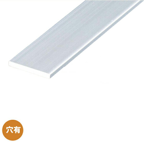 アルミ製（A6063S‐T5） ■シルバー仕上げ ■定尺：2.000mm ※「フラットバー」はカタログ以外のサイズもご用意できますのでお問い合わせください。 1、材質とサイズ（t×w）を決める。 2、表面の仕上げと穴明の有無を決める。 3、...