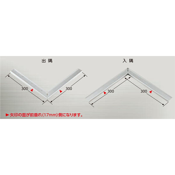アルミ製（A6063S-T5） シルバー 穴あけ加工済み L＝300×300mm 使用できる品番 11-135S（D） 11-135S（DCK） 11-135S（JM） ※タイヤは別販売（1m単位）となります。●沖縄県、北海道、離島のお客様...