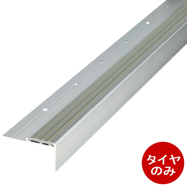 材質 タイヤ：塩化ビニル樹脂 ■蓄光+ガラス繊維入りタイヤ 蓄光タイヤカラー ●特注色は製作できません。 ●商品の色は印刷の色と多少異なることがあります。 ※ベース部分は下地処理が必要です。 ※嵌合式ノンスリップの場合、摩耗や経年劣化の際は...