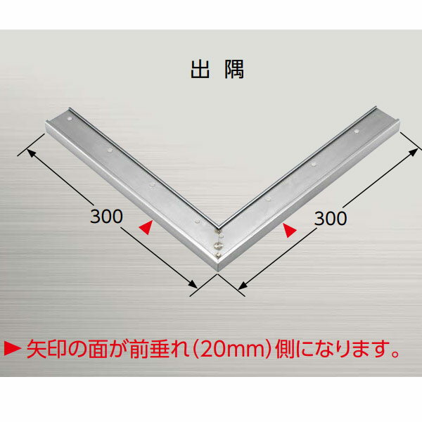 ステンレス製SUS304（18.8cr） ヘアライン仕上げ 穴あけ加工済み L＝300×300mm 溶接加工済み 使用できる品番 12-140S（D） ※タイヤは別販売（1m単位）となります。 ※製品の厚みが薄く溶接がはずれやすいのでお取扱...