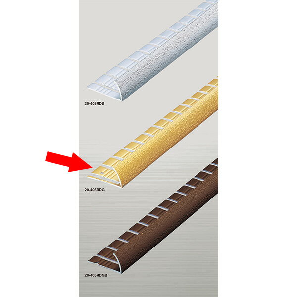 アルミ製　（A6063S-T5） ゴールド 穴あけ加工済み（75ピッチ） 定尺：2,000mm アール用切込み加工品 ※定尺販売 ※1,000アール以上でご使用ください。 ※この商品は表面にモールディング加工が施されているため、素足で歩行さ...