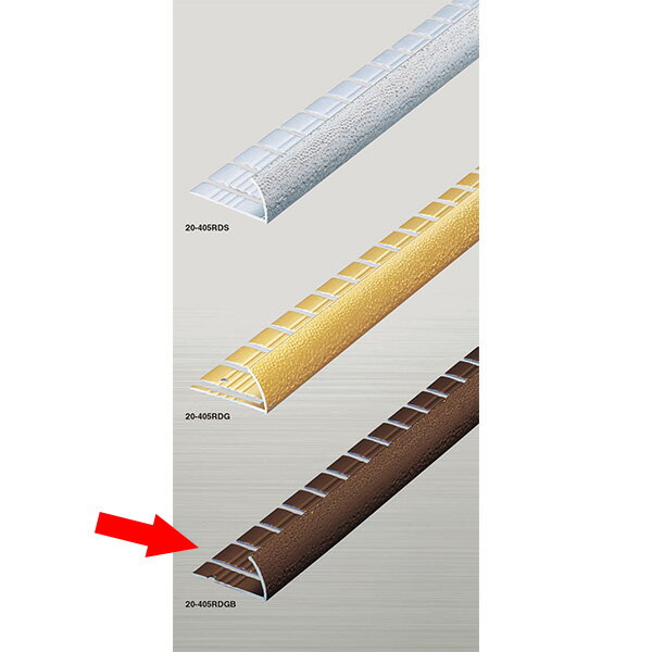 アルミ製　（A6063S-T5） ブロンズ 穴あけ加工済み（75ピッチ） 定尺：2,000mm アール用切込み加工品 ※定尺販売 ※1,000アール以上でご使用ください。 ※この商品は表面にモールディング加工が施されているため、素足で歩行さ...