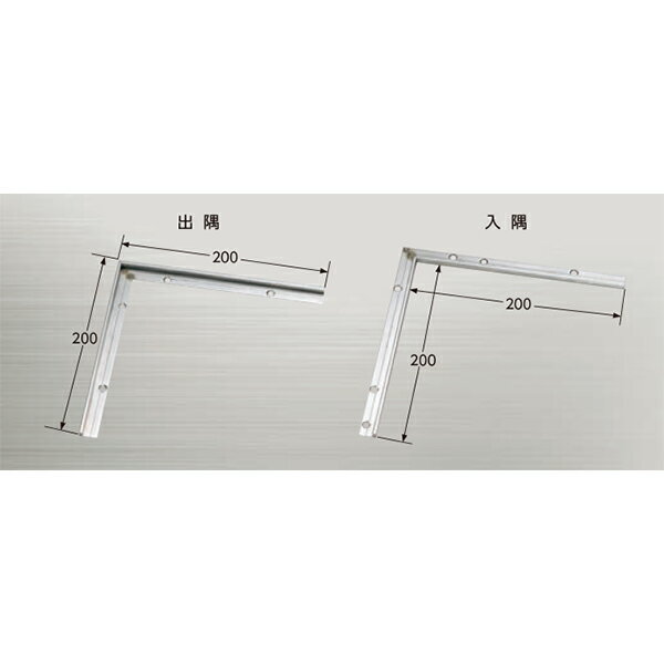 ステンレス　SUS304（18.8cr） 磨き仕上げ 穴あけ加工済み 200×200mm 使用できる品番 20-657 ※下地への墨打ち後、黒ラインに合わせて取付けてください。●沖縄県、北海道、離島のお客様は別途お見積りとなります。配送不可...