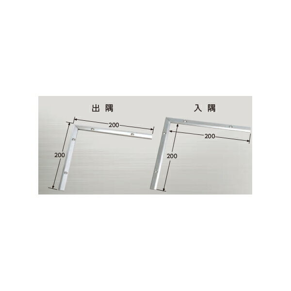 ステンレス　SUS304（18.8cr） 磨き仕上げ 穴あけ加工済み 200×200mm 使用できる品番 20-665 ※下地への墨打ち後、黒ラインに合わせて取付けてください。●沖縄県、北海道、離島のお客様は別途お見積りとなります。配送不可...