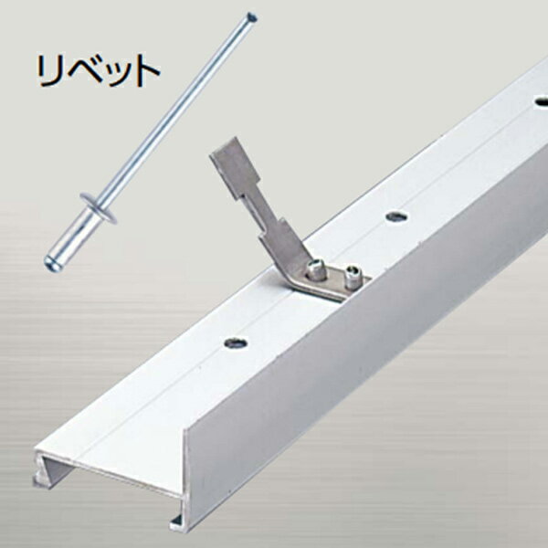 要納期5?7日 アルミ・真鍮アシステップにリベット付けしたアンカー アンカー取付け数1M当り3?4個 ※リベットアンカーのみの販売はいたしません。 使用できる品番 10-140B 11-140B●沖縄県、北海道、離島のお客様は別途お見積りと...