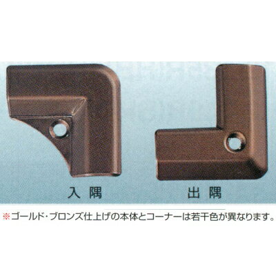 特長 　ブロンズ仕上げ 　穴明加工済 　40×40mm 　プラグ、木ネジ付 　アルミ製 使用できる品番：No.20-404GB●沖縄県、北海道、離島のお客様は別途お見積りとなります。配送不可地域もあります。 ●業者向け便のため、運送会社のご...