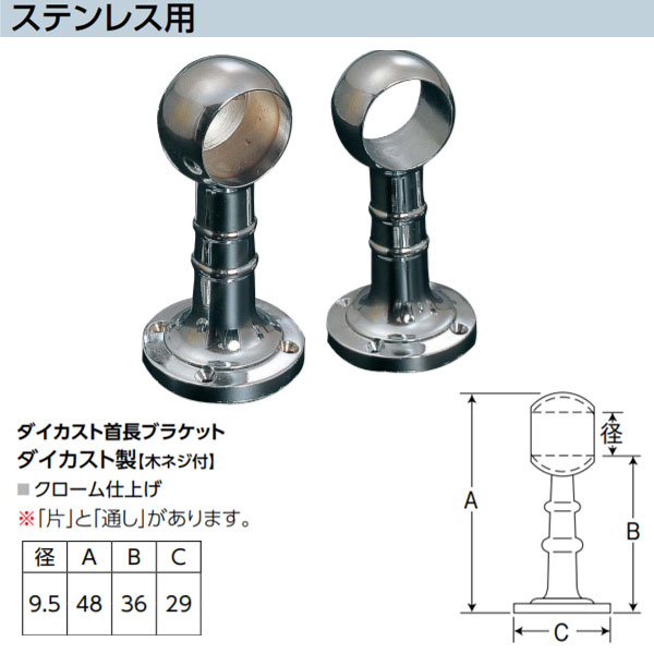 ダイカスト製 木ネジ付 ■クローム仕上げ ■径9.5mm ※「片」と「通し」があります。 ※商品改良のため、予告なく寸法・形状を変更することがあります。●沖縄県、北海道、離島のお客様は別途お見積りとなります。配送不可地域もあります。 ●業者...