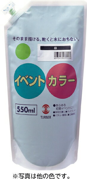 商品説明：絵の具のように手軽に筆で描け、乾くと水で洗っても落ちない！乾けば雨に濡れても大丈夫！●水で薄めずそのまま描け、乾くと美しいツヤ消しに仕上がります。 ●乾けば雨に濡れても大丈夫です。 ●短期野外用に最適です。 ●紙はもちろん、布、木...