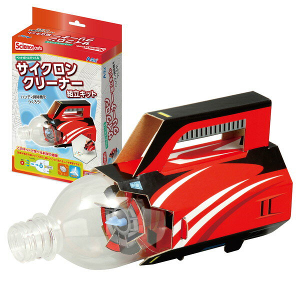 商品説明：ペットボトルで掃除機をつくろう！空気が気圧の高いところから、低いところに流れることを学習できる！500mlのペットボトル ・マンガン乾電池（単3）×2本使用 ￥n　（※付属していません。） 商品サイズ：組立時：75×125×約21...