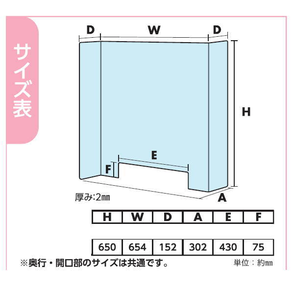 咳・くしゃみなどの飛沫感染防止対策に！ 置くだけで簡単に設置！ 材質は透明度がよく、割れにくいA-PET製です。 カウンターや受付窓口などに 簡易の間仕切りとして テーブル、カウンター用●法人、および施設向けです。個人宅配送は全国送料都度お...