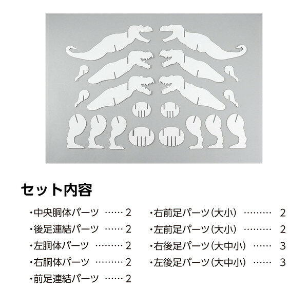 大迫力！約30センチ さしこむだけのかんたん組み立て！ 商品サイズ（単位mm)：235×340×10mm セット内容：ダンボールパーツセット、取説 重量（g）：80 材質：ダンボール 包装形態：袋入り 包装サイズ：235×340×10mm ...