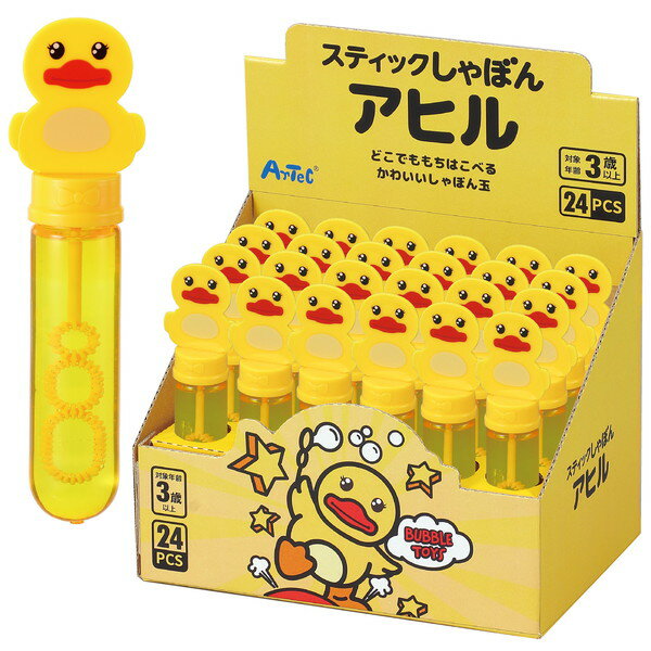 かわいいアヒルのシャボン玉！ 24本セット 商品サイズ（単位mm)：140×38×φ25mm セット内容：本体×24 重量（g）：1265g 材質：PP、PET 包装形態：ディスプレイセット 包装サイズ：195x135x150mm 販売単位...