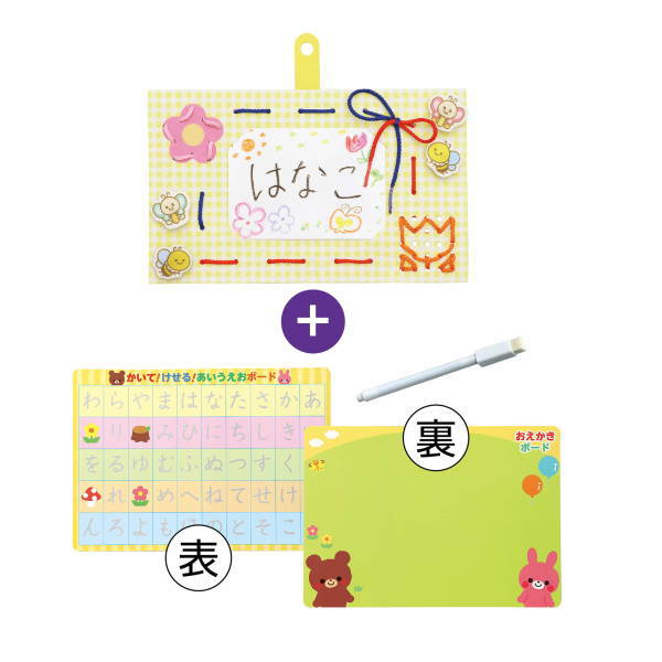 ひらがな練習とひも通しに挑戦！ ひらがな練習とひも通しが一度にできる 注意事項 スナップボタンに黒い汚れがある場合がございますが、接着剤のしみであり、商品性能には問題ございません。 商品サイズ（単位mm)：フレーム：255×200mm、ボー...