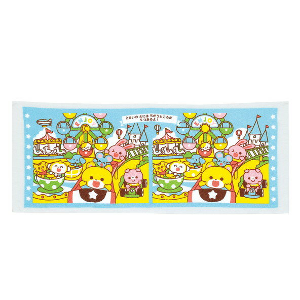 間違い探しつきタオル！ 間違い探しができるタオル 商品サイズ（単位mm)：860×340mm セット内容：本体のみ 1個重量（g）：65 材質：綿100％ 1個梱包形態：袋入 1個梱包サイズ（mm）：W20×H130×D220 販売単位：枚...