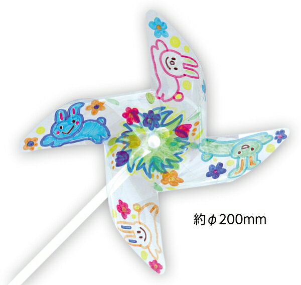 商品説明：おえかきクリアかざぐるまのミニタイプ！組み立て簡単！！とてもよくまわる！！使用できる主な画材：油性マーカー 商品サイズ：完成サイズ：約φ200mm セット内容：透明板（切り取り加工済）×1、ふた×1、キャップ×1、ポール(φ7×2...