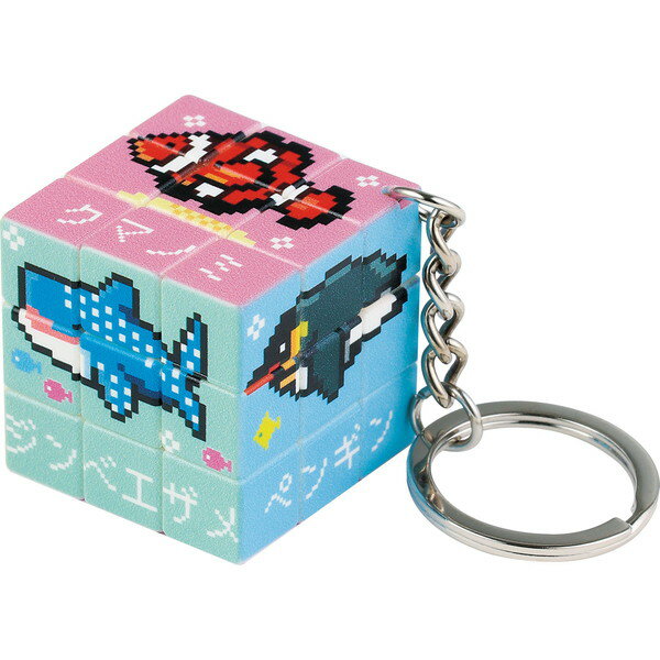 ドット絵がかわいいキューブパズル！ 水族館の生き物がキューズパズルになっているキーホルダーです。回転させると名前、柄がつながります。 商品サイズ（単位mm)：50×30×30mm セット内容：本体のみ 1個重量（g）：25 材質：ABS 1...