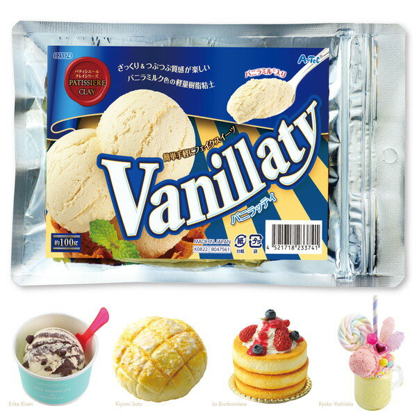 簡単・手軽にフェイクスイーツ！ バニラアイスや焼き菓子などの質感をリアルに再現できる粒（バニラミル）入り。 ざっくり＆つぶつぶ質感が楽しいバニラミルク色の軽量樹脂粘土。 特長 　バニラミルクや焼き菓子風の色味付き！ 　バニラミルク入り！ 　...