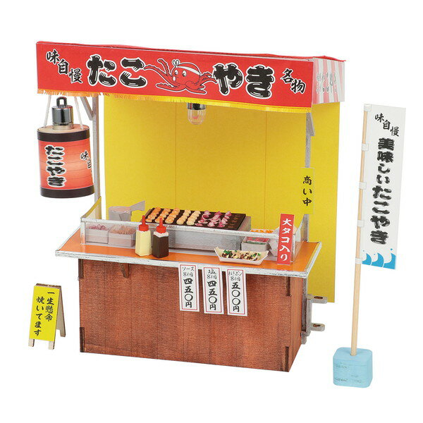 昔懐かしい屋台のジオラマが簡単につくれる！ 1/12スケールのたこ焼きの屋台のミニチュアがつくれるキットです。 付属のねんどを使用してリアルなたこ焼きがつくれます。 のぼりや提灯などは印刷済なので、クオリティの高いジオラマが完成します。 パ...