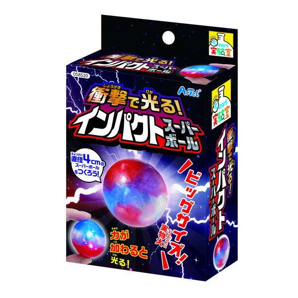 衝撃で光るスーパーボールをつくろう！ てのひら実験室シリーズの「衝撃で光る!インパクトスーパーボール」です。 衝撃や力が加わると光るスーパーボールをつくることができるキットです。 色や模様を変えれば、オリジナルのスーパーボールがつくれます。...