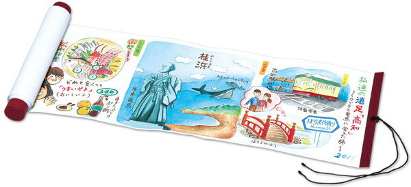 水彩絵具や墨で描ける組立済の絵巻きものです。 日文6年「味わってみよう、日本の美術」のずこう教材です。 本体は組立済。 水彩絵の具や墨で両面描ける絵巻きもの！ 物語や長大な絵画、寄せ書き、絵日記など様々な用途に使えます。 日本の美術の体験学...