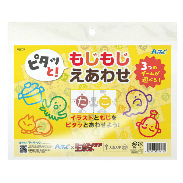 学生ゲームアイデアコンテストコラボ商品！ひらがなを使ってたのしく遊ぼう！ 子どもから大人まで楽しめる「ことば」をテーマにしたボードゲームです。 遊び方は全部で3種類！ 『もじもじならべ』では、シルエットをつなげて2文字の言葉を作り手札をなく...