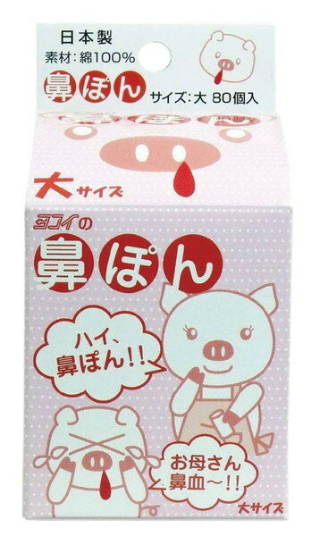 鼻血のお手当、花粉時の鼻水に 脱脂綿なので繊維が残らず安心 鼻血のお手当、花粉時の鼻水に 脱脂綿なので繊維が残らず安心 商品サイズ（単位mm)：φ11×20mm セット内容：本体（80入）×1 1個重量（g）：37 材質：綿 1個包装形態：...