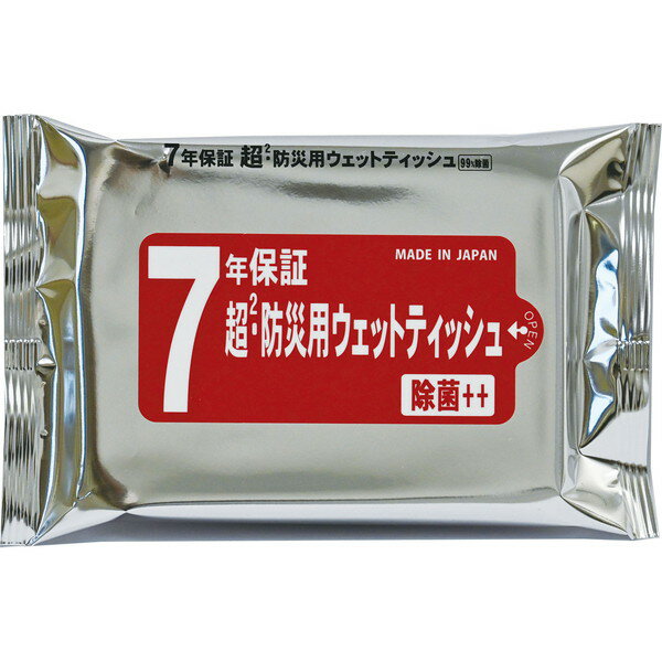 防災用品に必携！「7年保証」の防災用のウェットティッシュ！ 高い除菌効果を持つウェットティッシュを使用した、防災用の20枚入りパックです。 長期保管に対応した7年保証付きで、非常時の衛生対策に安心して備えられます。 業界基準を満たした不織布...