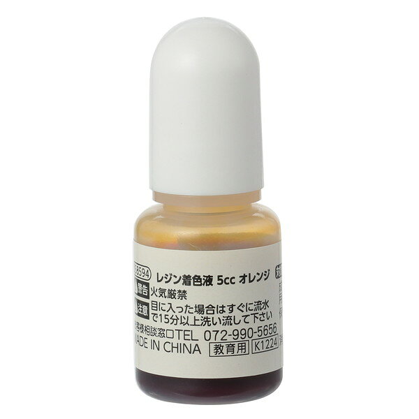 透明感が美しい高品質なレジン専用着色剤！使いやすく保存しやすいボトル入り！ UVレジン、LEDレジン、2液性レジンに使える着色液です。 ミニボトル入りのため少量ずつ使えて、手も汚れません。 注意事項 火気厳禁。目に入った場合はすぐに流水で1...